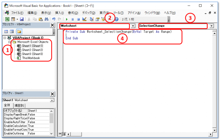 Excel Vbaモジュールの種類と追加方法|excel屋(エクセルや)